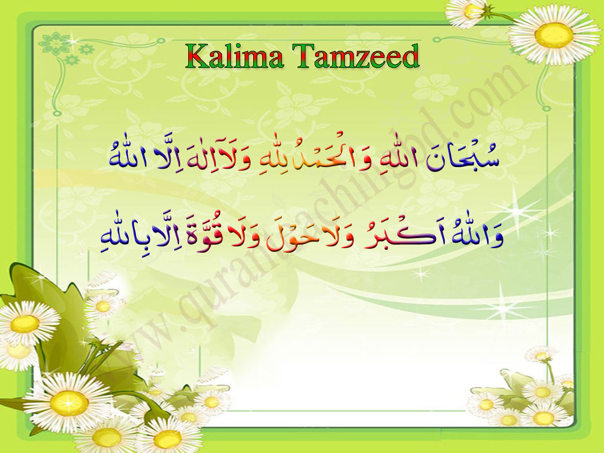 Quran Teaching Bangladesh